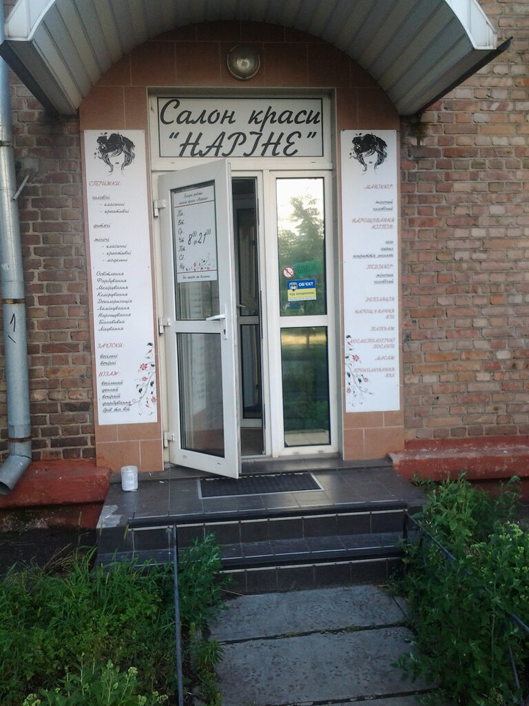 Güzellik salonu Salon krasoty Narine, Kiev, foto