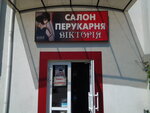 Parikmakherskaya Ekspress-strizhka (Vasylkivska Street No:34), kuaförler  Kiev'den