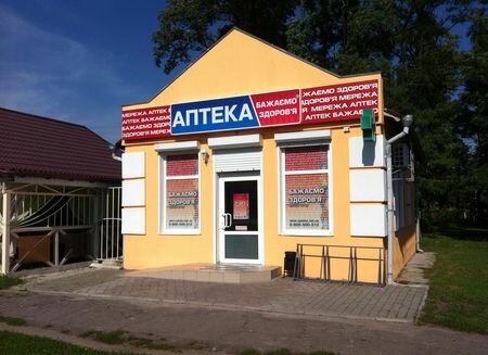 Eczaneler Желаем здоровья, Mirgorod, foto
