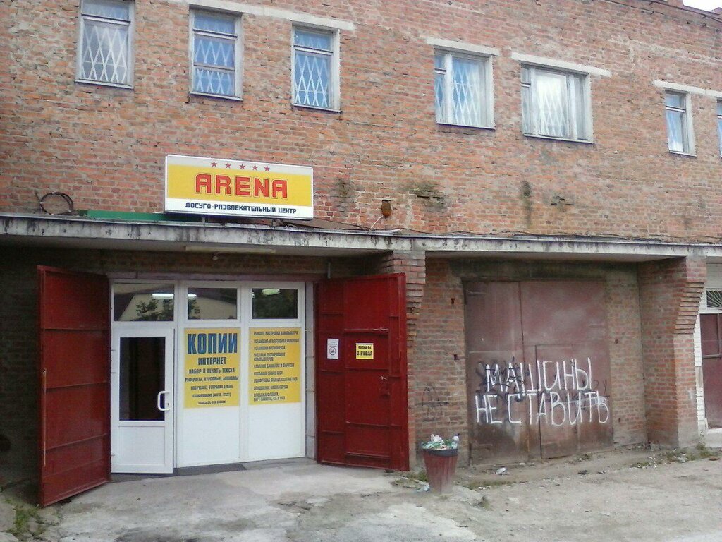 i̇nternet kafeler Internet-centr Arena, Suvorov, foto