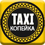 Kopeyka (улица Горького No:36), taksi  Feodosya'dan (Kefe'den)