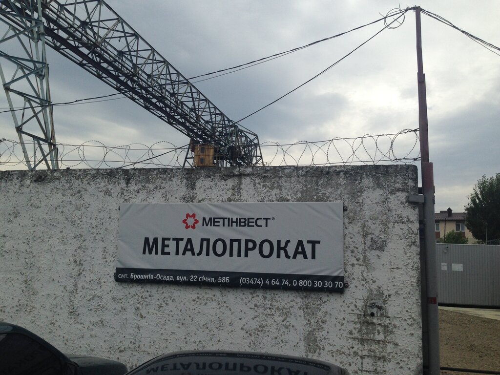 Hadde metal üretim ve satışı Metinvest-SMC, Ivano‑Frankovsk Bölgesi, foto