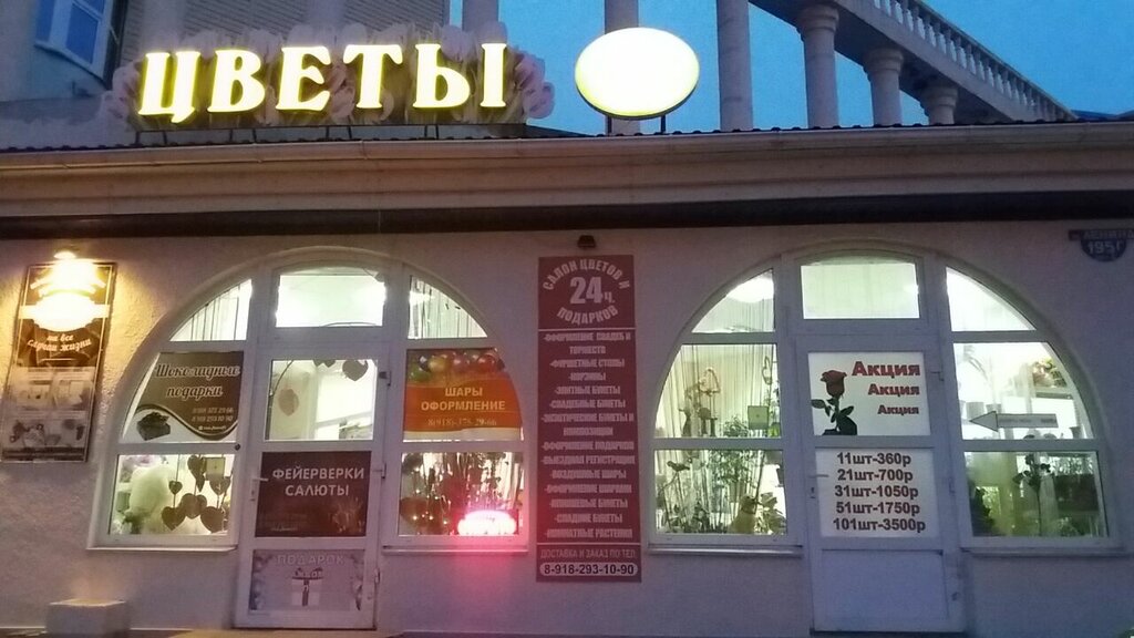 Çiçekçiler Tsvety dlya tebya, Goriaçi Kliuç, foto