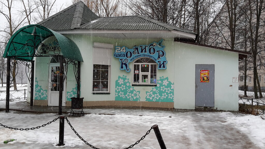 Market Колибри, Desnogorsk, foto