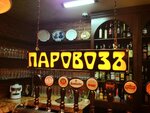 Parovoz (Poshtovyi prospekt No:25), bar  Krivoi Rog'dan