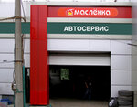 Maslenka (Tramvaina vulytsia No:27), otomobil servisi  Donetsk'ten