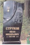 Izgotovleniye pamyatnikov (pereulok Sporta No:9), cenaze hizmetleri  Ostashkov'dan