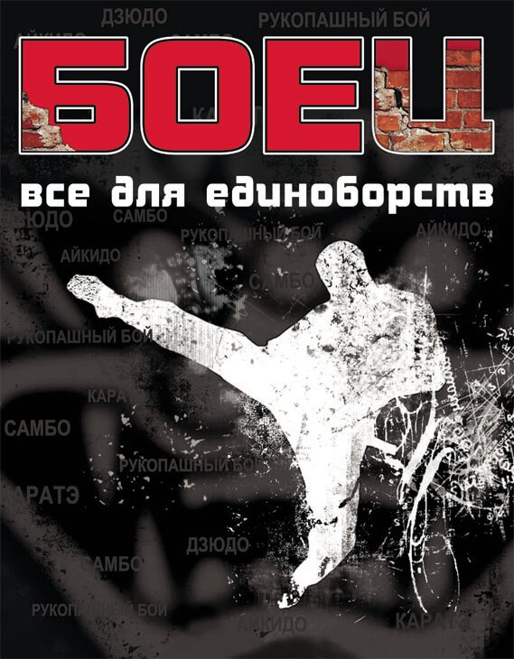 Spor mağazaları Magazin Boyets, Surgut, foto