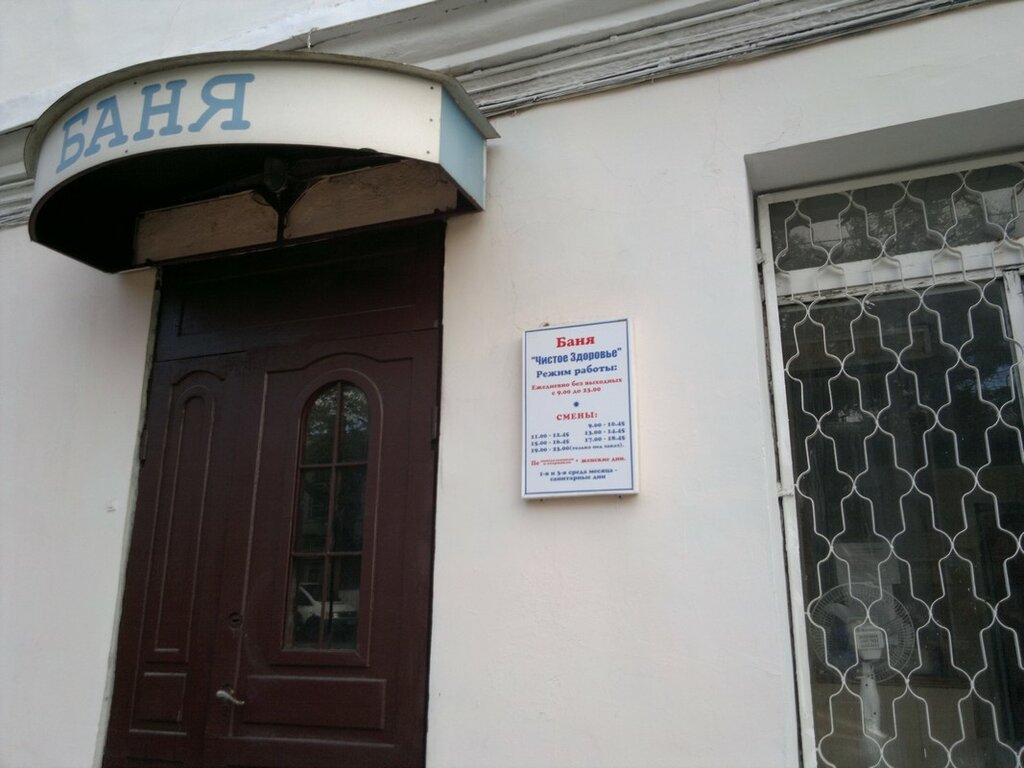 Hamamlar Banya Chistoye zdorovye, Odesa, foto