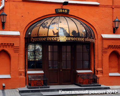 i̇nşaat firmaları Trest Moselektrotyagstroy, Moskova, foto