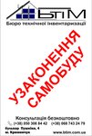 Bti (бульвар Пушкіна No:4), mimari proje hizmetleri  Kremenchuk'tan