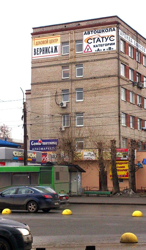 i̇ş merkezi Delovoy tsentr Vernisazh, Tiumen, foto
