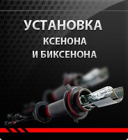 Tuning Ksenon-tsentr, Habarovsk, foto