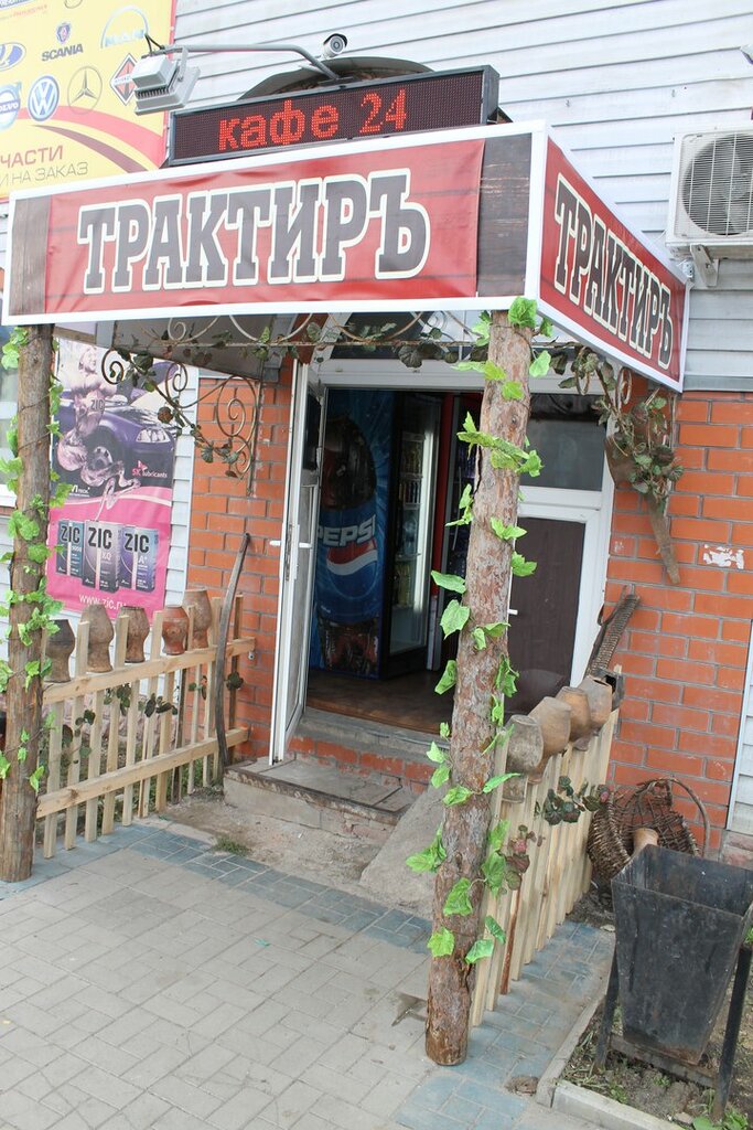 Kafe Traktir, Voronejskaya oblastı, foto