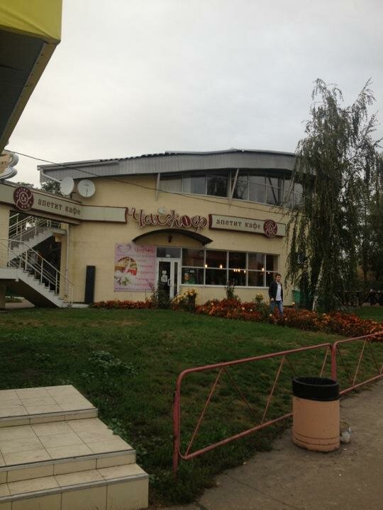 Kafe Appetit Kafe Chaykof, Kiev, foto