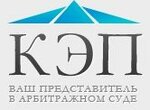 Yuridicheskaya firma Kep (ulitsa Babushkin Vzvoz No:1А), hukuk büroları  Saratov'dan