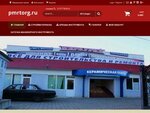 Pmrtorg.ru (Transnistria, Tiraspol), kaldırım taşları  Tiraspol'dan
