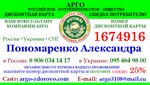 Argo-Dnepr (улица Курчатова No:10), besin takviyesi, aktariye  Dnepropetrovsk'tan
