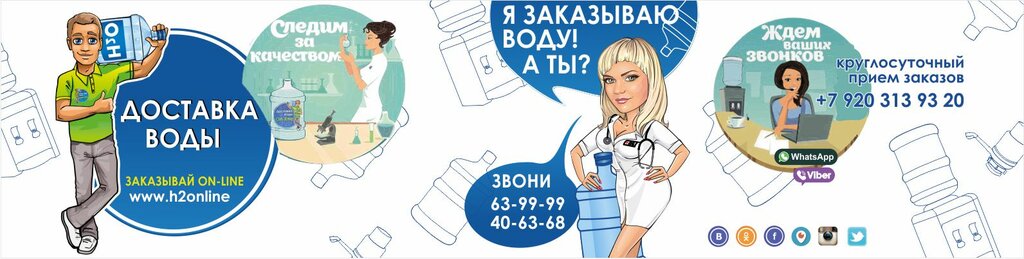 Su satışı Dostavka vody Online, Smolenskaya oblastı, foto