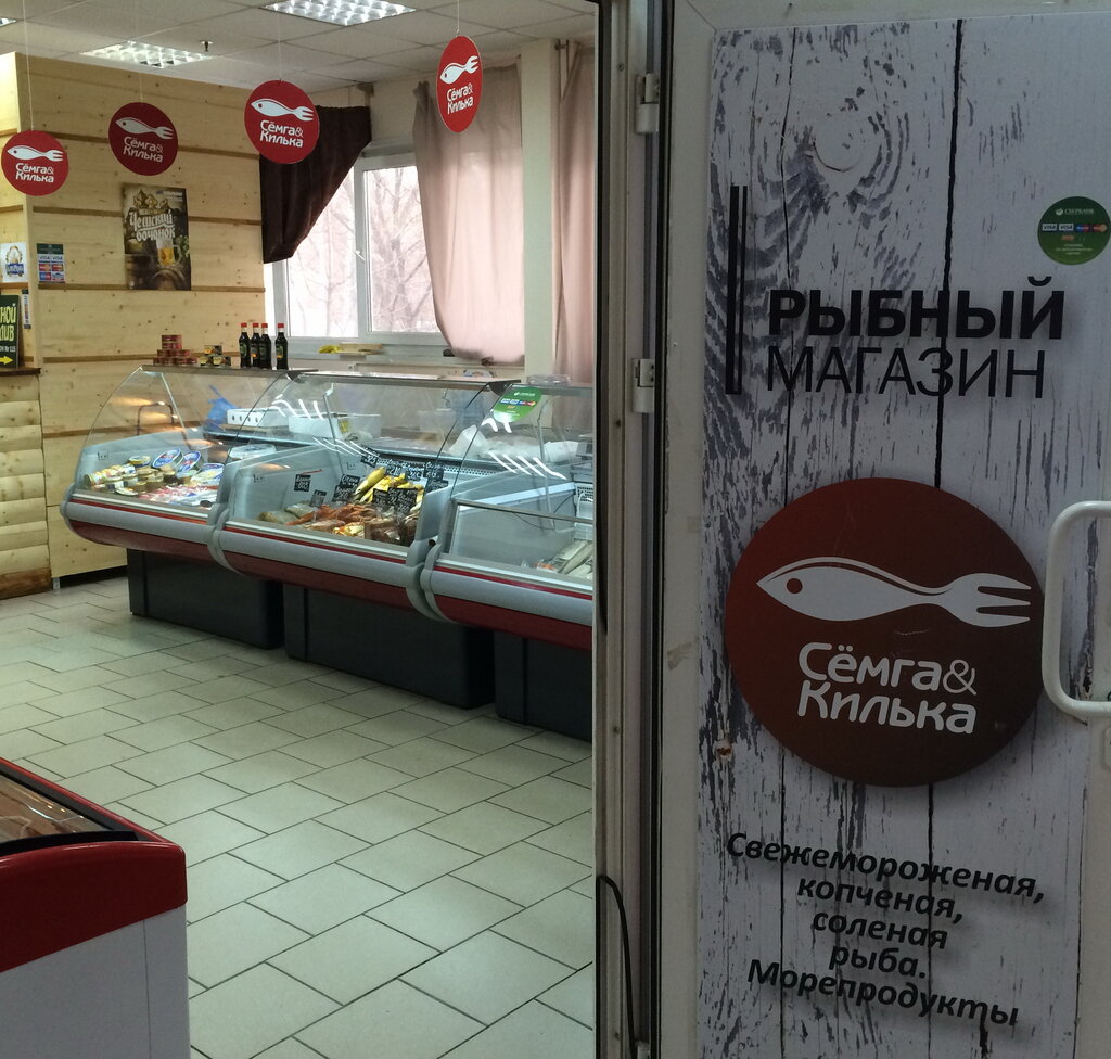 Balık ve deniz ürünleri Рыбный магазин Семга&Килька, Krasnogorsk, foto