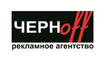 Reklamnoye agentstvo Chernoff (Revolutsionnaya Street No:70с3), açıkhava reklamcılığı  Samara'dan