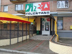 Пицца Челентано (vulytsia Sobornosti No:69), pizzacılar  Poltava'dan
