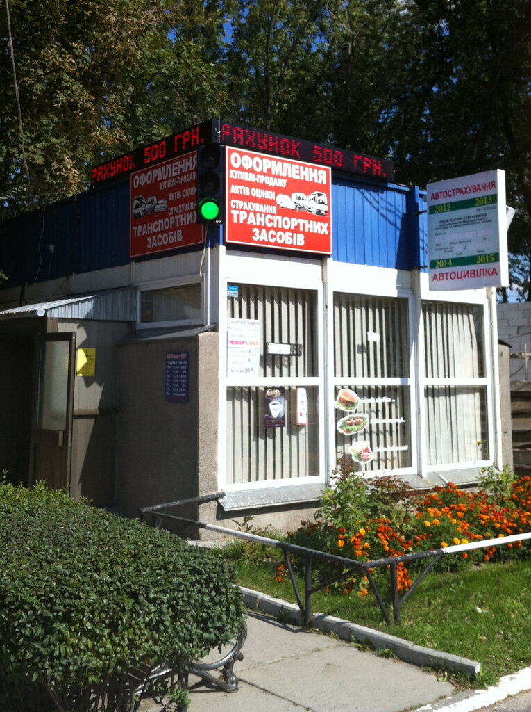Otomobil satış galerileri Absolyut Ltd, Brovary, foto