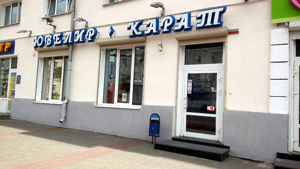 Kuyumcular Jeweller Karat, Vitebsk, foto