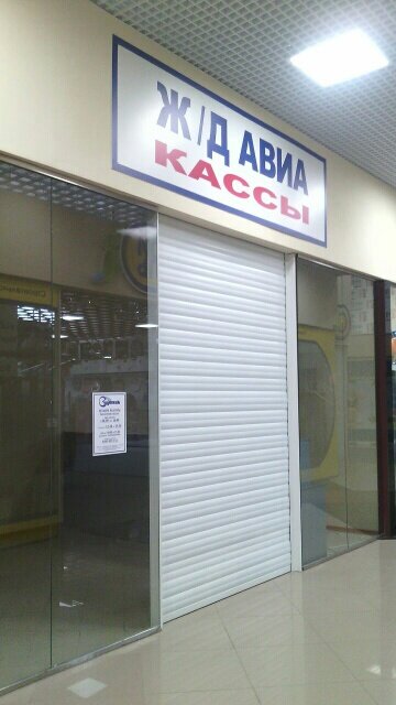 Uçak ve demiryolu biletleri Спутник, Krasnodarski krayı, foto