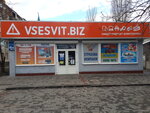 Vsesvit. Biz (prospekt Bohdana Khmelnytskoho No:30А), cep telefonu ve aksesuarları satış mağazaları  Melitopol'dan