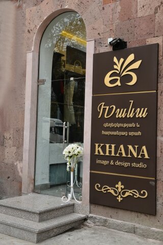 Güzellik salonu Khana Image & Design Studio, Erivan, foto