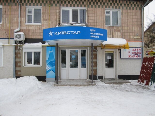 Cep telefonu ve aksesuarları satış mağazaları Magazin Kiyevstar, Lviv, foto