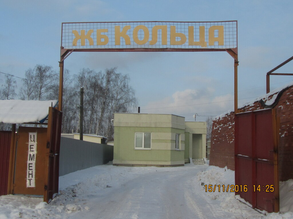 Sanayi kuruluşu ZhB izdeliya, İvanovskaya oblastı, foto