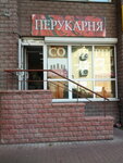 Parikmakherskaya (Marshala Tymoshenka Street No:29), kuaförler  Kiev'den