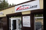 ForsazhAvto (Francyska Skaryny Street No:52Ак1), otomobil servisi  Minsk'ten