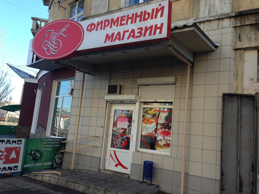 Pasta, şekerleme ve tatlı Luchiano, Kramatorsk, foto