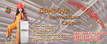 Agentstvo nedvizhimosti Domobud (проспект Миру No:53), emlak ofisi  Chernigov'dan