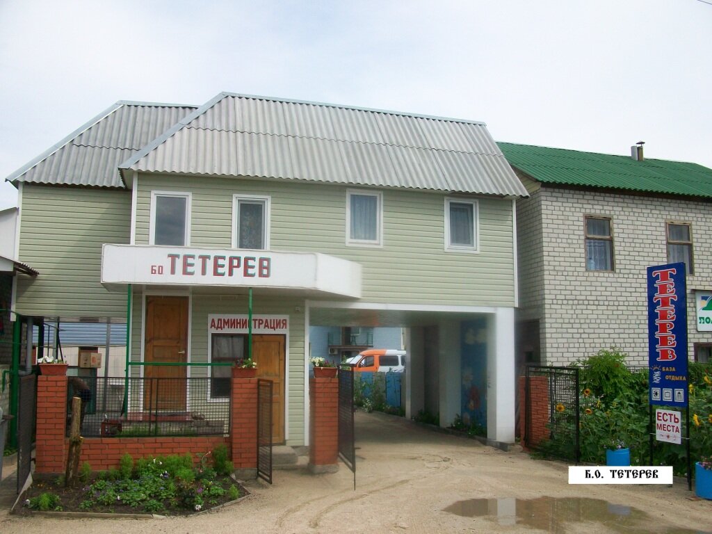 Resort oteller, tesisler Baza otdykha Polesyanka, Zaporoje Bölgesi, foto