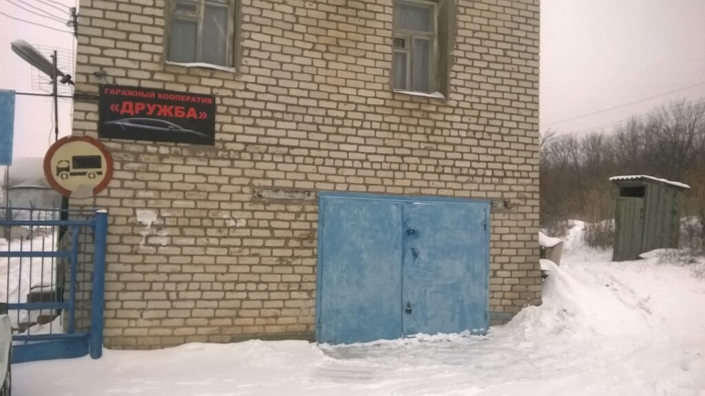 Garajlar Garazhny kooperativ Druzhba, Mihaylovka, foto