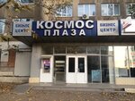 Biznes-tsentr Kosmos Plaza (улица Космонавтов No:81/15, Николаев), i̇ş merkezi  Nikolaev'den