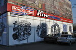 Avtotsentr King Avto (Kiltseva Road No:15А, Kyiv), otomobil yedek parçaları  Kiev'den