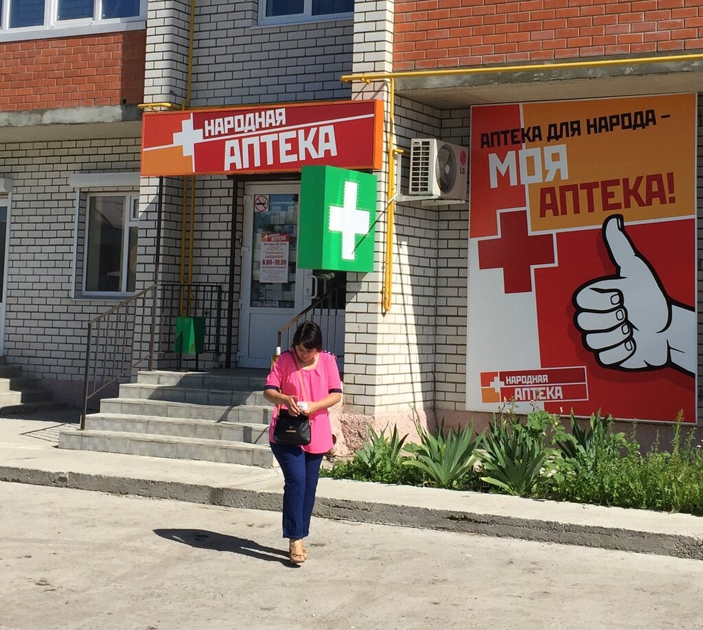 Eczaneler Доктор Столетов, Orlovskaya oblastı, foto
