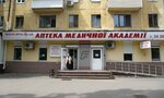 Apteka meditsinskoy akademii (prospekt Petra Kalnyshevskoho No:6, Dnipro), eczaneler  Dnepropetrovsk'tan