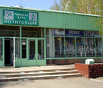 SportServisTsentr (Yelizarovykh Street No:6), spor mağazaları  Tomsk'tan