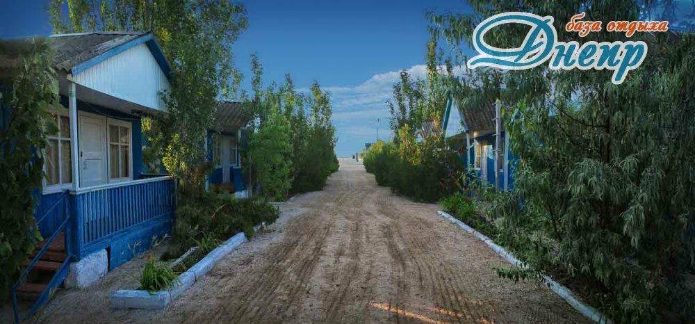 Resort oteller, tesisler Baza otdykha Dnepr, Zaporoje Bölgesi, foto