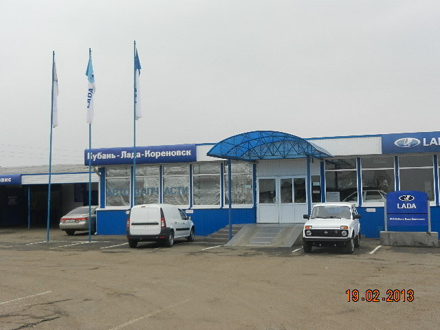 Otomobil servisi Лада-Центр, Korenovsk, foto