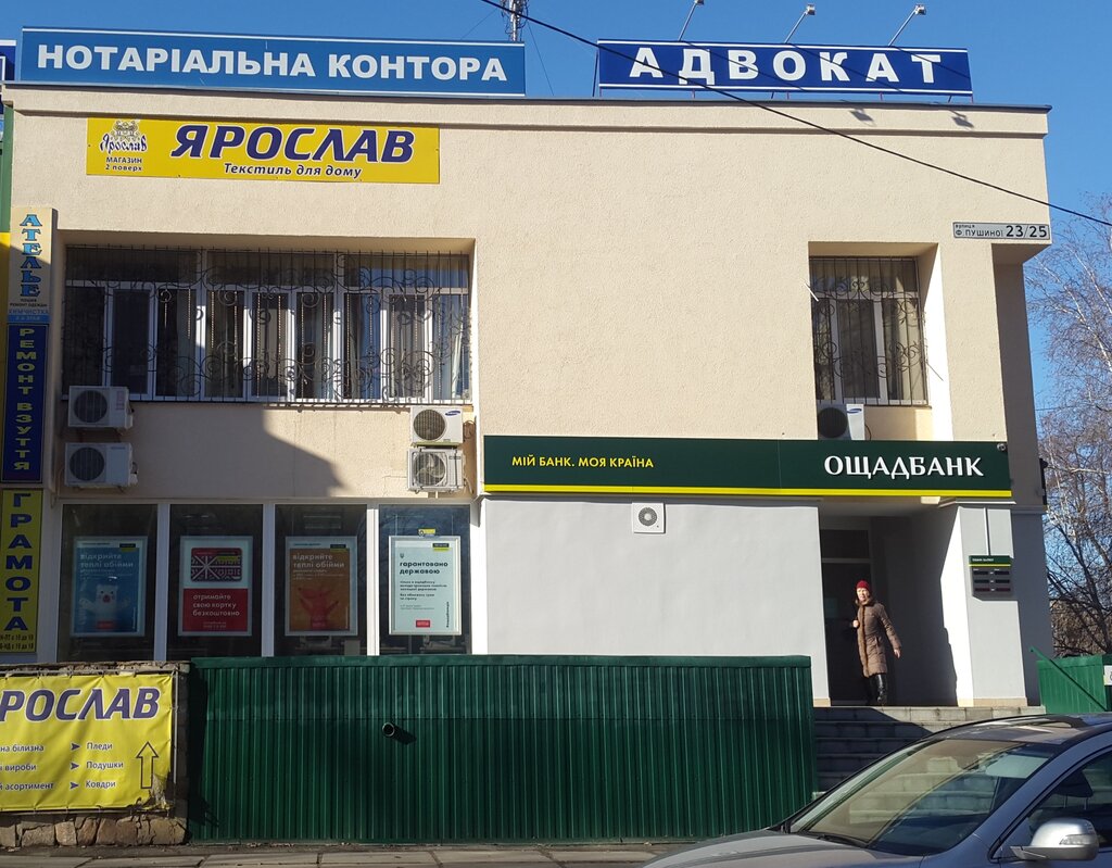 Noterler Chastny notarius Burmaka I.P., Kiev, foto
