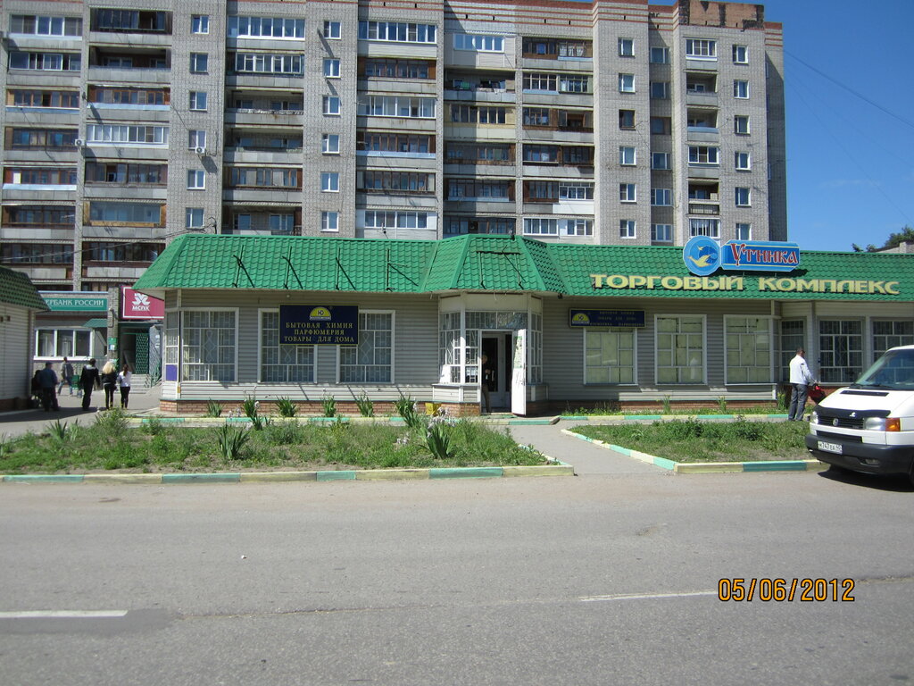 Ev temizlik ürünleri Южный двор, Podolsk, foto