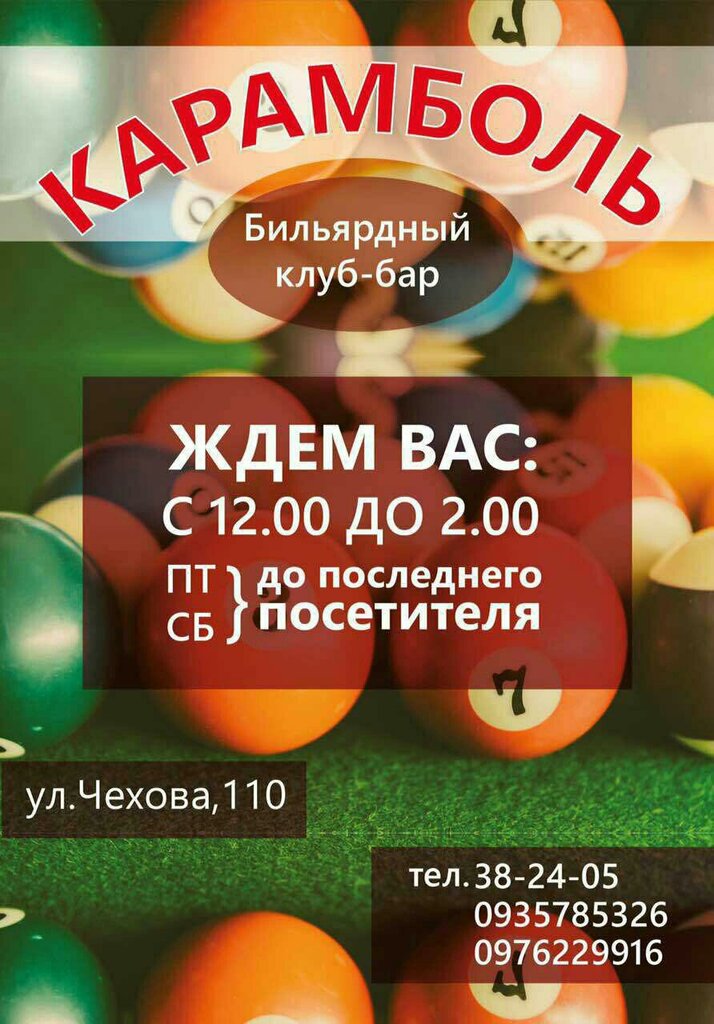 Bilardo salonları Bilyardny klub Karambol, Çerkassi, foto