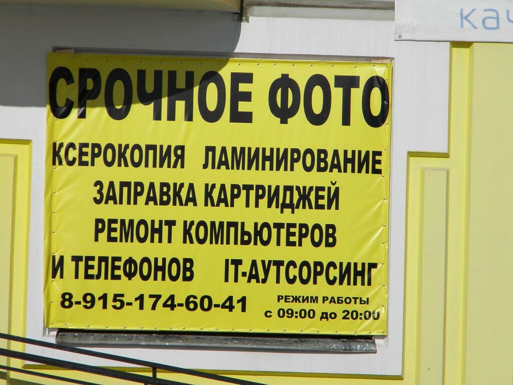 Elektronik ofis ekipmanları tamiri Mob End Komp, Moskova, foto